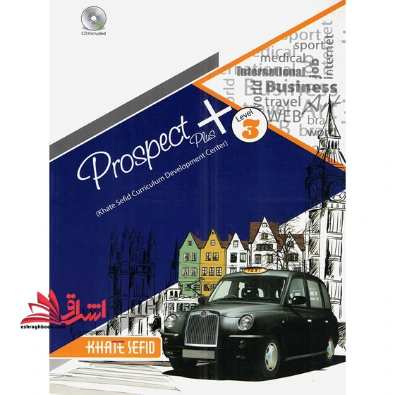 خرید و قیمت ‭Prospect plus ۳ مهن | ترب