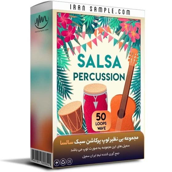 خرید و قیمت مجموعه لوپ پرکاشن سبک سالسا Salsa percussion | ترب