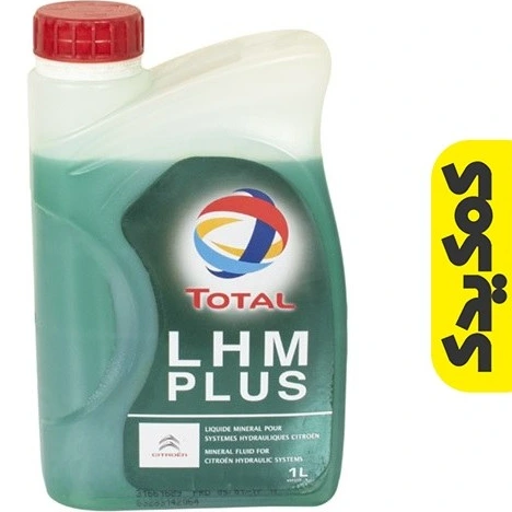 خرید و قیمت روغن هیدرولیک (چندمنظوره) توتال مدل LHM PLUS مخصوص سیتروئن ...