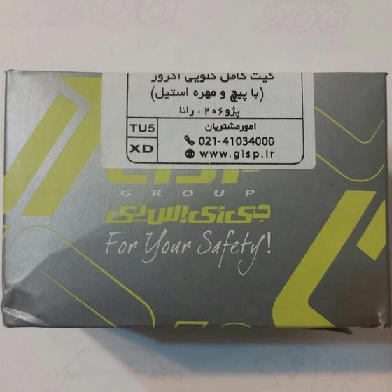 خرید و قیمت واشر گلویی کامل اگزوز پژو 206 و 207 GISP | ترب