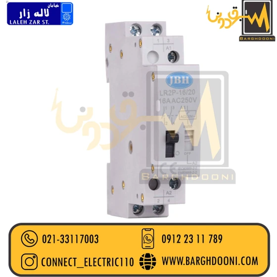 خرید و قیمت رله ضربه ای 2پل 16آمپر 2باز 220ولت jbh | ترب
