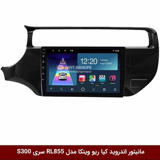 خرید و قیمت مانیتور اندروید کیا ریو برند وینکا مدل RL855 سری S300 | ترب