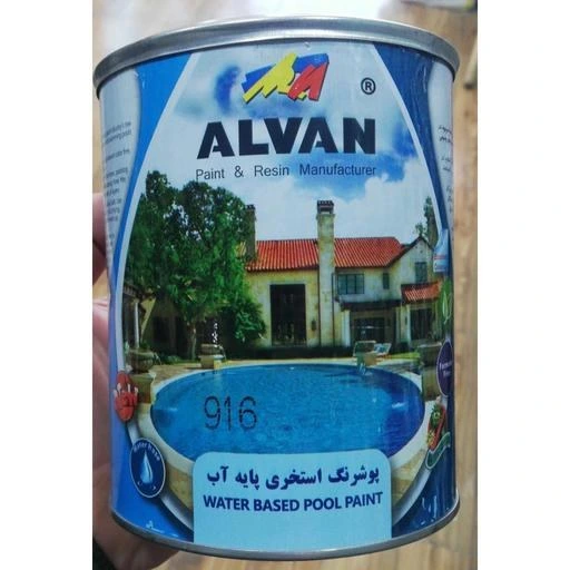 خرید و قیمت رنگ استخری آکریلیک الوان فام های سفید و آبی یک کیلویی | ترب