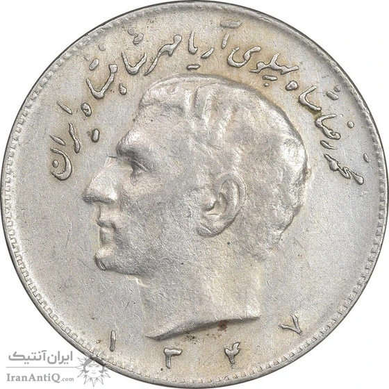 خرید و قیمت سکه 10 ریال 1347 - EF40 - محمد رضا شاه | ترب