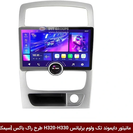 خرید و قیمت مانیتور دایموند تک ولوم برلیانس H320-H330 طرح راک باکس 11 اینچ [سیمکارت خور] | ترب