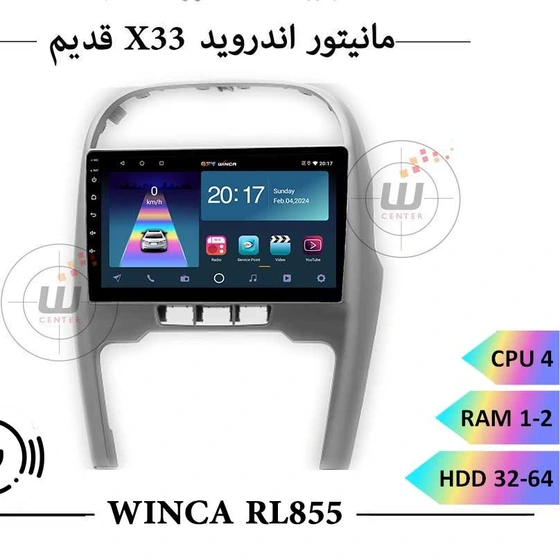 خرید و قیمت مانیتور ام وی ام ایکس 33 برند وینکا سری WINCA RL855 رم 1 و 2 | ترب