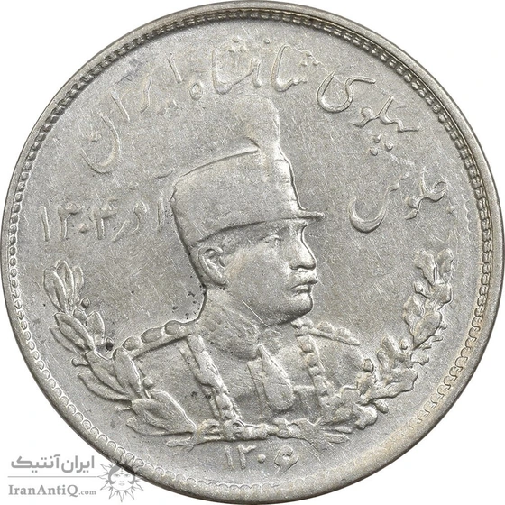 خرید و قیمت سکه 2000 دینار 1306T تصویری - EF45 - رضا شاه | ترب
