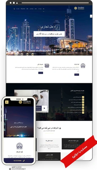خرید و قیمت طراحی سایت سرمایه گذاری طرح اکسترا | ترب