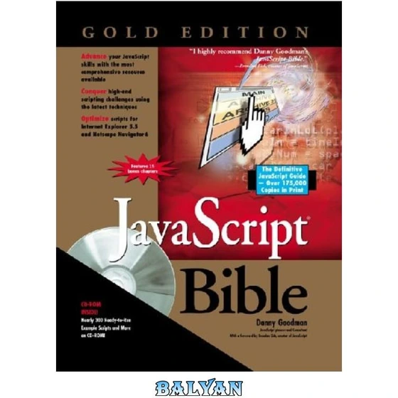 خرید و قیمت دانلود کتاب JavaScript Bible, Gold Edition | ترب