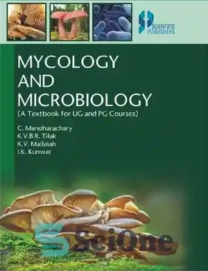 خرید و قیمت دانلود کتاب Mycology and microbiology : a textbook for UG ...