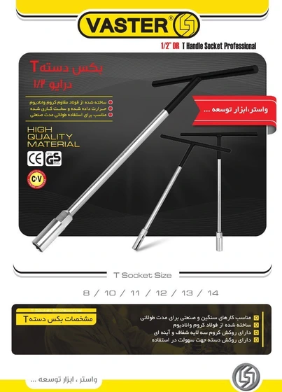 خرید و قیمت بکس دسته تی T14 واستر | ترب