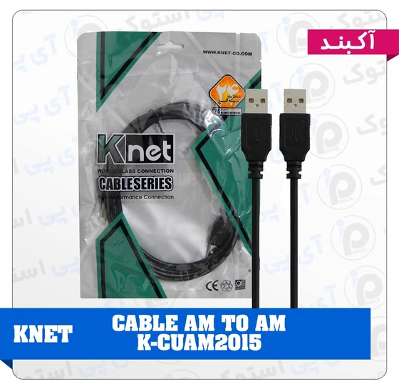 خرید و قیمت کابل لینک کی نت KNET 1.5M USB2 | ترب