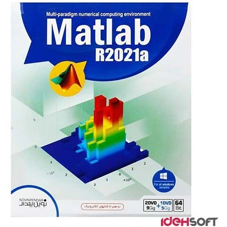 خرید و قیمت نرم افزار Matlab R2021a نشر نوین پندار | ترب