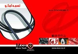 خرید و قیمت تسمه تایم سمند ملی EF7 کد 127 وارداتی MCO | ترب