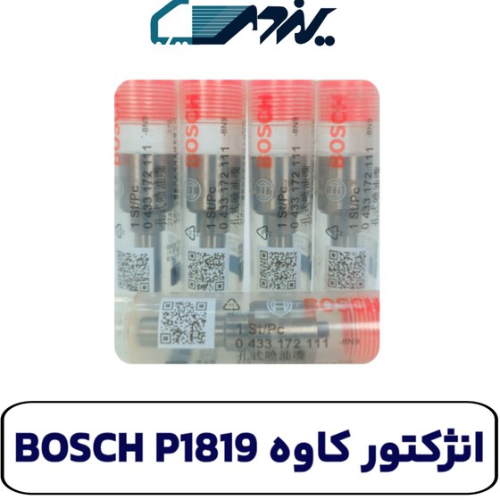 خرید و قیمت سوزن انژکتور کاوه P1819 | ترب