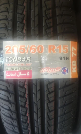 خرید و قیمت لاستیک 205/60/15 کویرتایر گلKB77 (دوحلقه) - 2025 | ترب