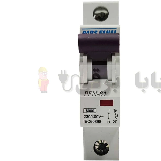 خرید و قیمت فیوز مینیاتوری یک پل 63 آمپر پارس فانال مدل C63-6K-PFN-1P | ترب