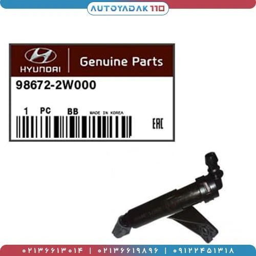 خرید و قیمت تلسکوپی چراغ جلو IX45 کد 98672/2W000 | ترب