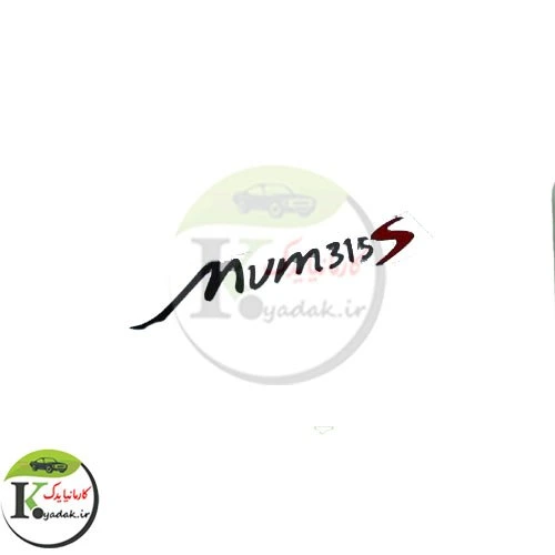 خرید و قیمت آرم “MVM 315S” | ترب