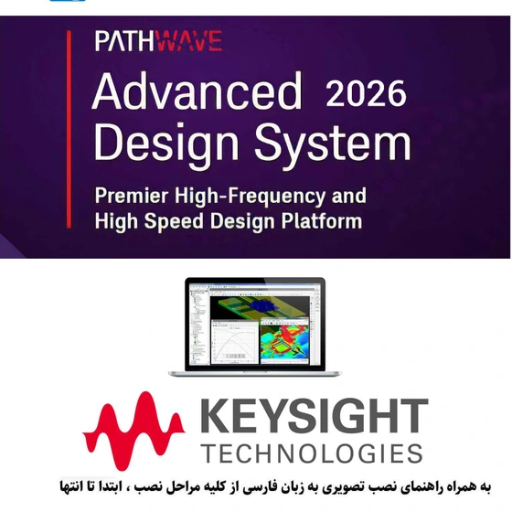 خرید و قیمت نرم افزار ویندوز Advanced Design System (ADS) 2026 | ترب