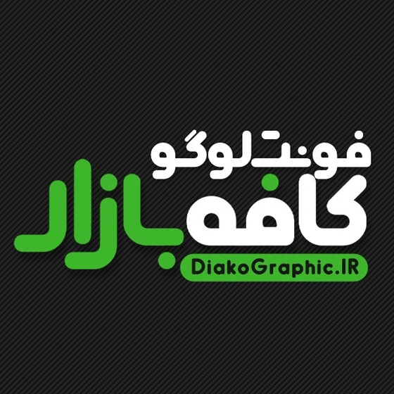 خرید و قیمت دانلود فونت فارسی بازار Baazar Font آپدیت جدید | ترب