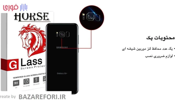 خرید و قیمت محافظ لنز دوربین هورس مدل Utf مناسب برای گوشی موبایل