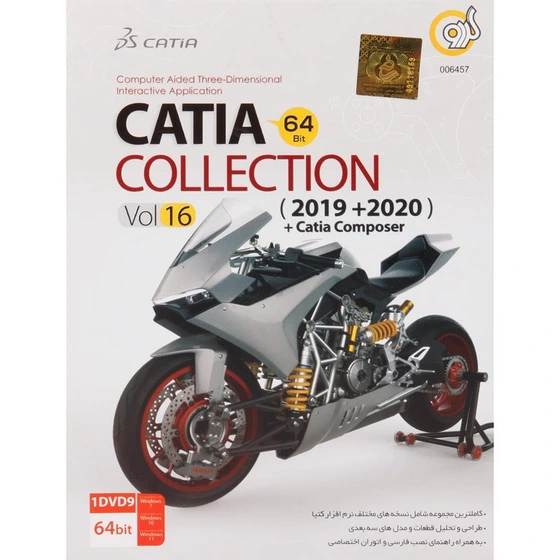 خرید و قیمت Catia Collection Vol.16 1DVD9 گردو | ترب