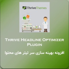خرید و قیمت Thrive Headline Optimizer | افزونه بهینه سازی سر تیتر های محتوا | ترب