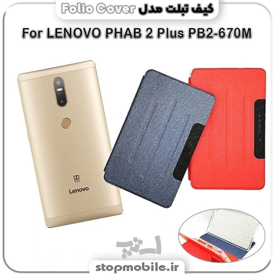 خرید و قیمت کیف کلاسوری چرمی مدل Book Cover مناسب برای تبلت لنوو Phab 2 ...