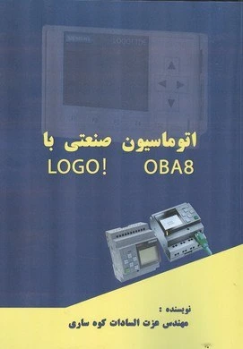 خرید و قیمت اتوماسیون صنعتی با LOGO!OBA8 | ترب