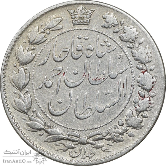 خرید و قیمت سکه 2000 دینار 1330 خطی - چرخش 110 درجه - VF35 - احمد شاه | ترب