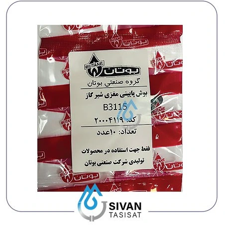 خرید و قیمت بوش پایینی مغزی شر گاز B3115_شرکتی بوتان | ترب