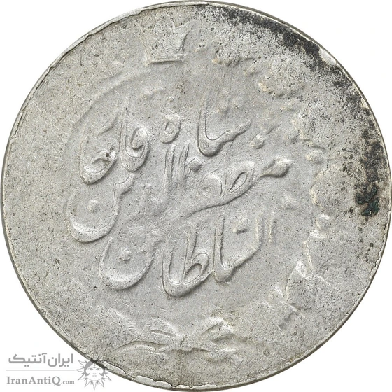 خرید و قیمت سکه 2000 دینار 131 خطی (دو ضرب) - VF35 - مظفرالدین شاه | ترب