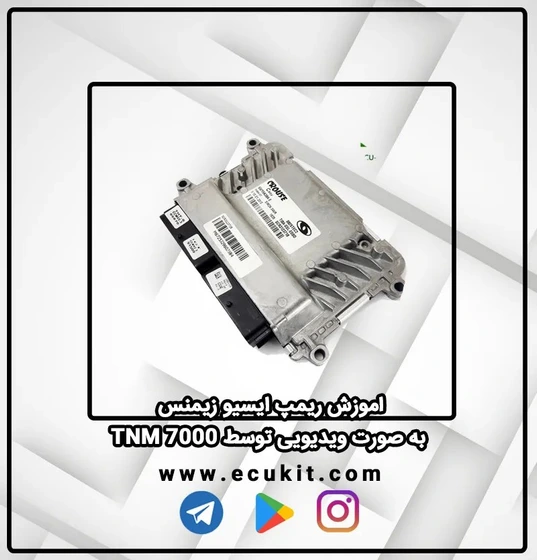 خرید و قیمت اموزش ریمپ ایسیو زیمنس به صورت ویدیویی توسط TNM 7000 | ترب