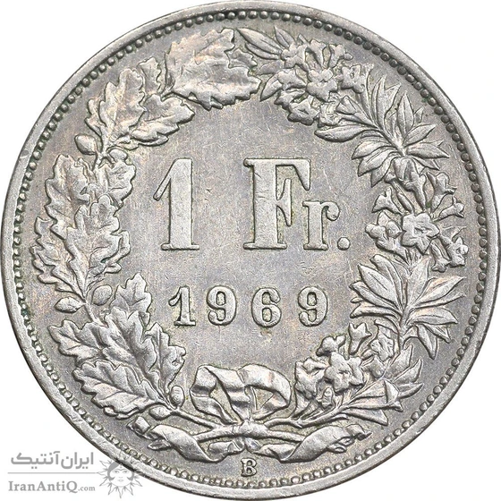 خرید و قیمت سکه 1 فرانک 1969 دولت فدرال - EF45 - سوئیس | ترب