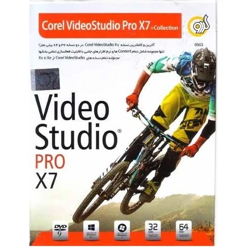 خرید و قیمت Corel video Studio X7 pro 32-64bit | ترب