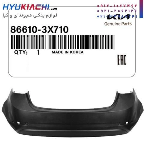 خرید و قیمت سپر عقب النترا 2014 کد 86610/3X710 | ترب