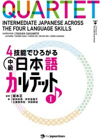 خرید و قیمت دانلود کتاب QUARTET: Intermediate Japanese Across the Four ...