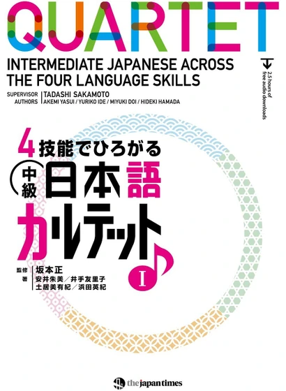 خرید و قیمت دانلود کتاب QUARTET: Intermediate Japanese Across the Four ...