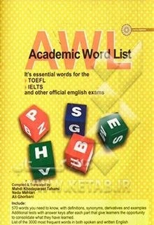خرید و قیمت کتاب Academic word list (AWL) | ترب