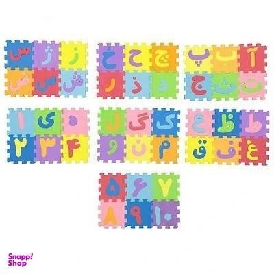 خرید و قیمت پازل حروف و اعداد فارسی بافوم (Bafoom) سایز بزرگ | ترب