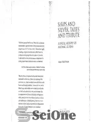 خرید و قیمت دانلود کتاب Ships and Silver, Taxes and Tribute : A Fiscal ...