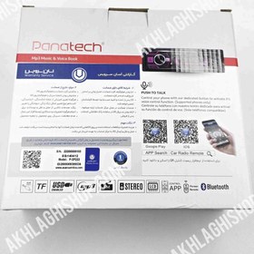 خرید و قیمت ضبط ماشین پاناتک مدل Panatech CP-222 | ترب