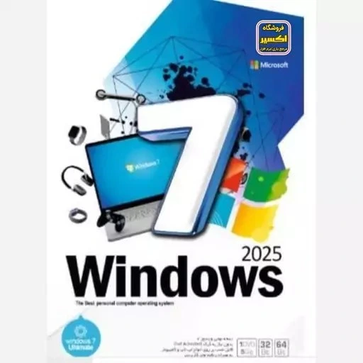 خرید و قیمت نرم افزار windows 7 2025 نشر نوین پندار | ترب