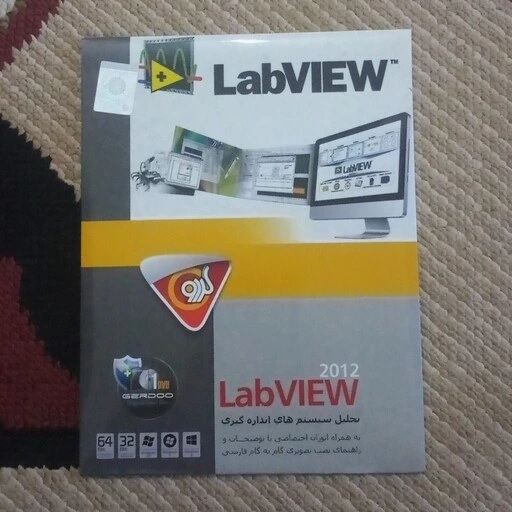 خرید و قیمت مجموعه نرم افزار LabView 2012 نشر گردو مخصوص Pc | ترب