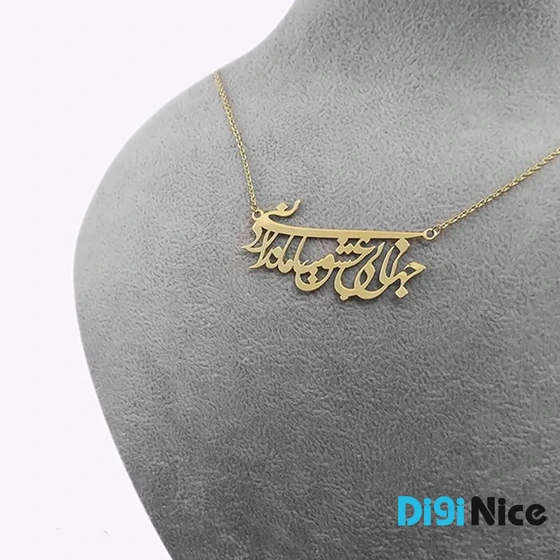 خرید و قیمت گردنبند طلا 18 عیار طرح شعر (کد DN-P1933) | ترب