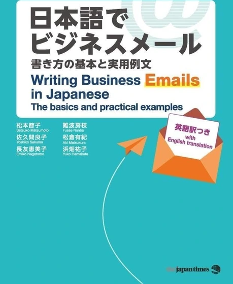 خرید و قیمت کتاب Writing Business Emails in Japanese | ترب