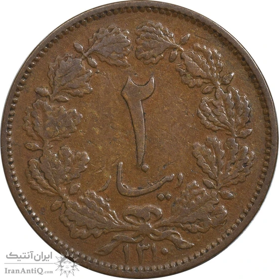 خرید و قیمت سکه 2 دینار 1310 - EF40 - رضا شاه | ترب