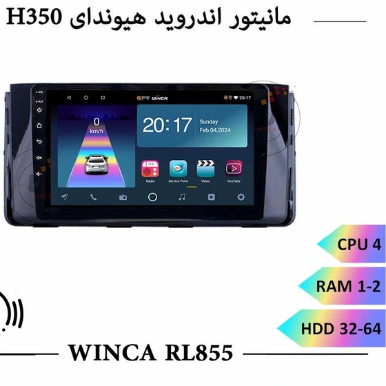 خرید و قیمت مانیتور هیوندای H350 برند وینکا سری WINCA RL855 رم 1 و 2 | ترب