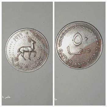 خرید و قیمت سکه 50درهما قطر دبی 1966 | ترب